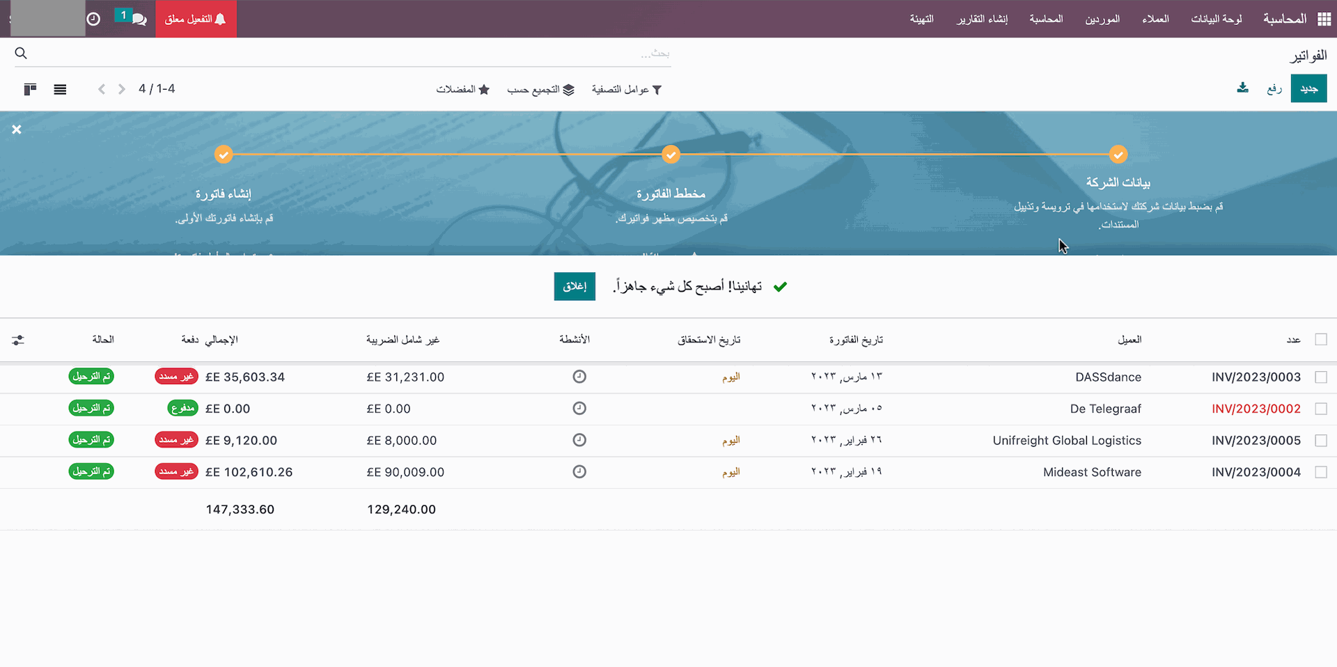 Odoo - Accounting | Div Systems